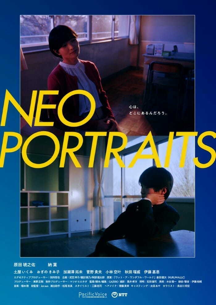 NTT Presents NEO PORTRAITS Film Review
